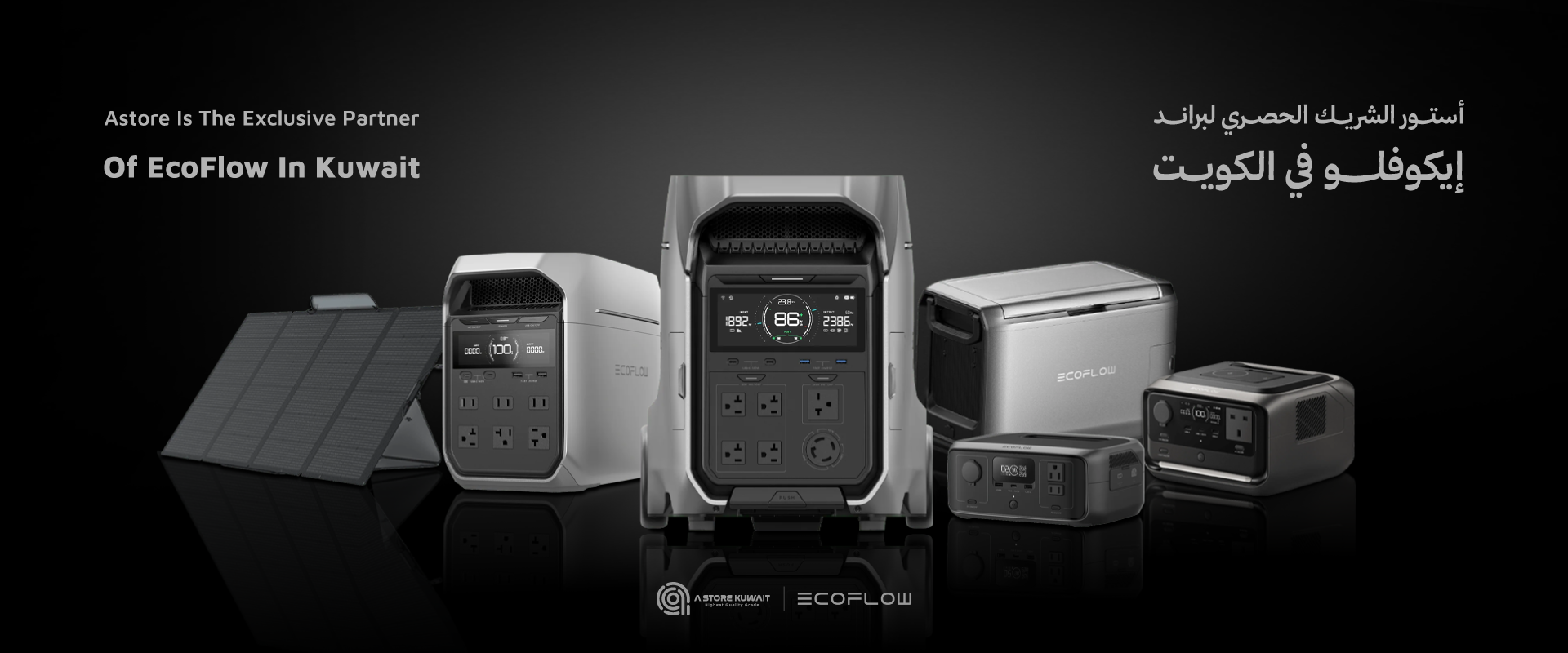 Astore Kuwait | أستور كويت